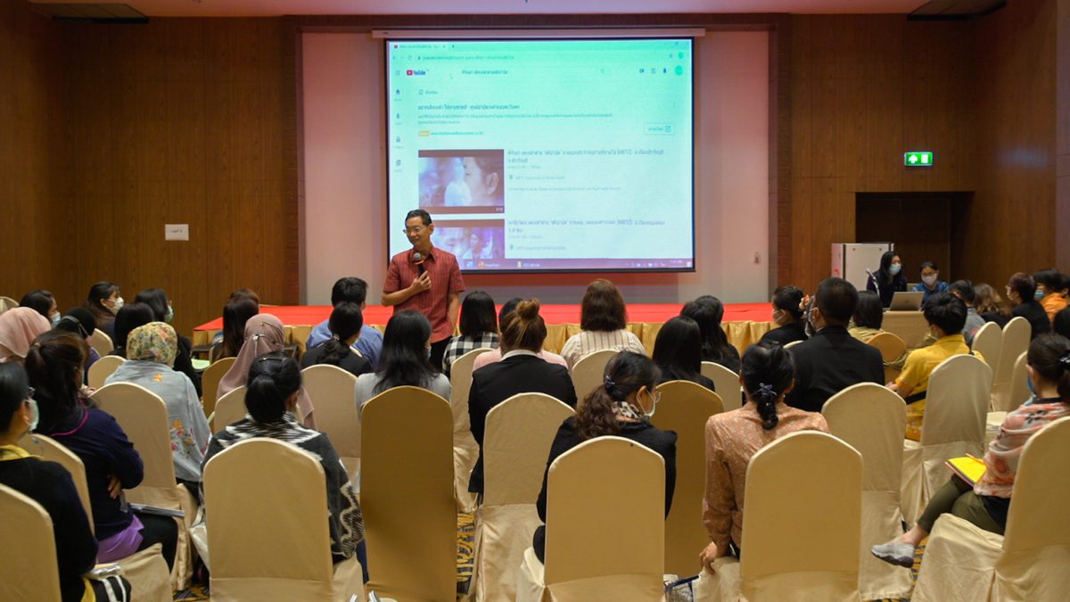 อบรมเชิงปฏิบัติการวันที่ 18 ธันวาคม 2563 เวลา8.00-10.30 น – Thai BPSC