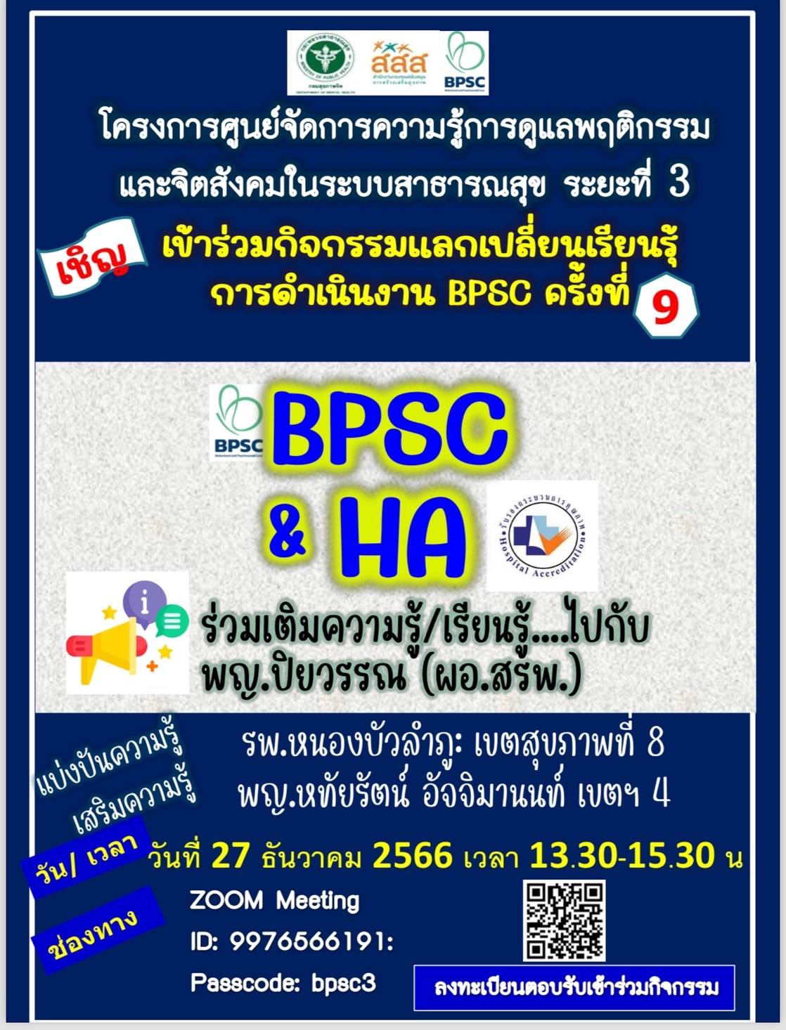 Thai BPSC